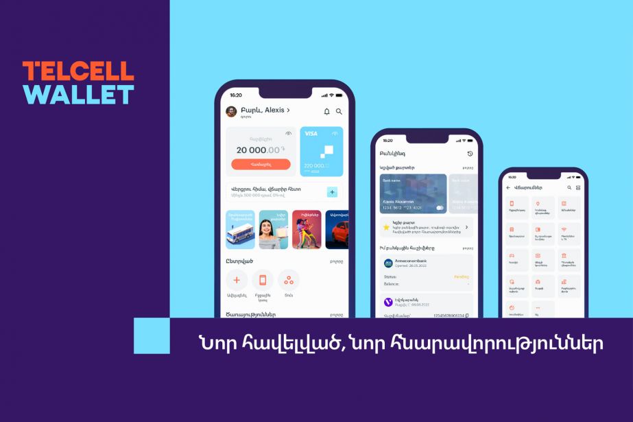 Նոր, առավել հարմարավետ լուծումներ Telcell Wallet-ում - Bravo.am